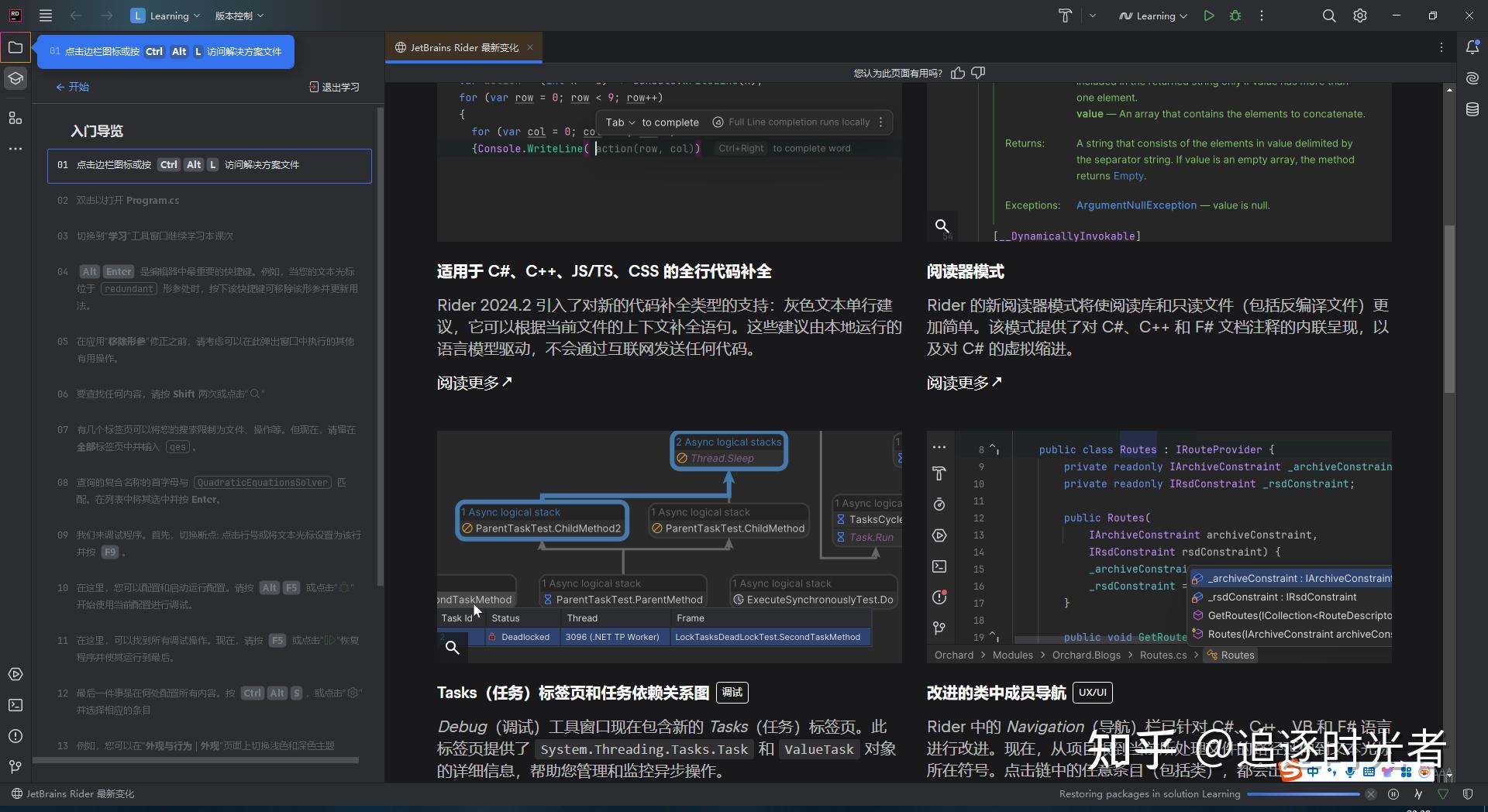 .NET开发者福音：JetBrains官方宣布 Rider 非商用免费开放！ - 知乎