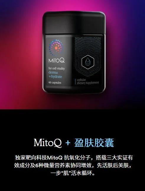 领航世界保健品市场的MitoQ - 知乎