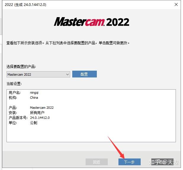 Mastercam 2022安装包下载附安装教程 - 知乎