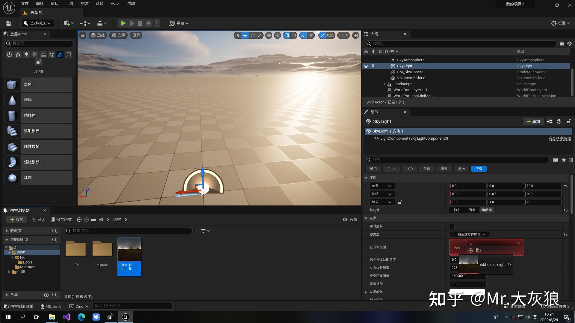 UE4中立方体纹理导入踩坑记 - 知乎
