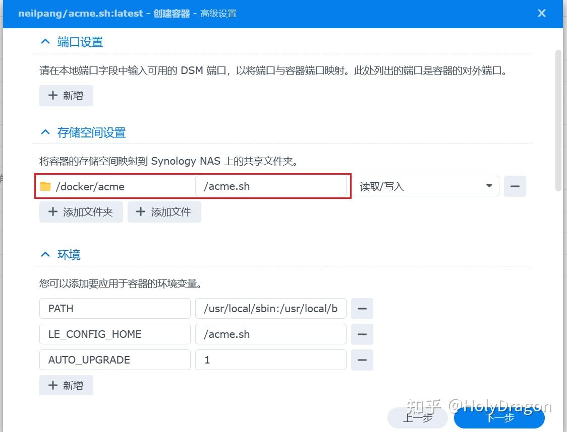群晖个人域名（Cloudflare）通过Docker安装acme.sh添加证书 - 知乎