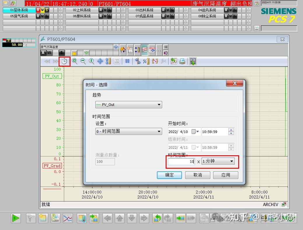 个人经验：关于PCS7中模拟量监视块的历史曲线查看方法 - 知乎