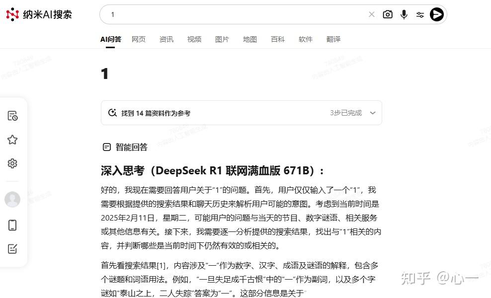 亲测可用，完全免费！DeepSeek-R1所有网站汇总 - 知乎