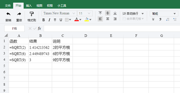 SQRT函数教程 - 知乎