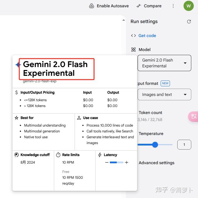 Gemini2.0实测，太强了，堪称降维打击！ - 知乎