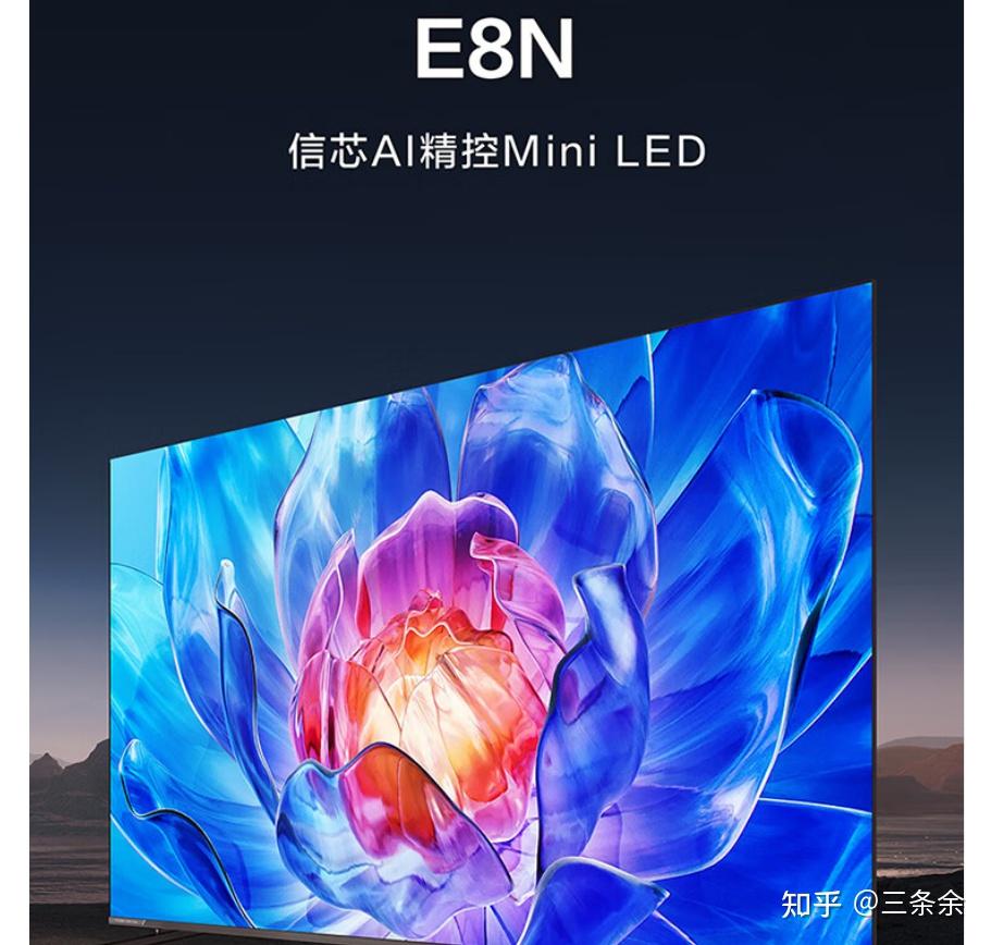 电视海信85E8N与85E5N PRO性价比哪个好？ - 知乎