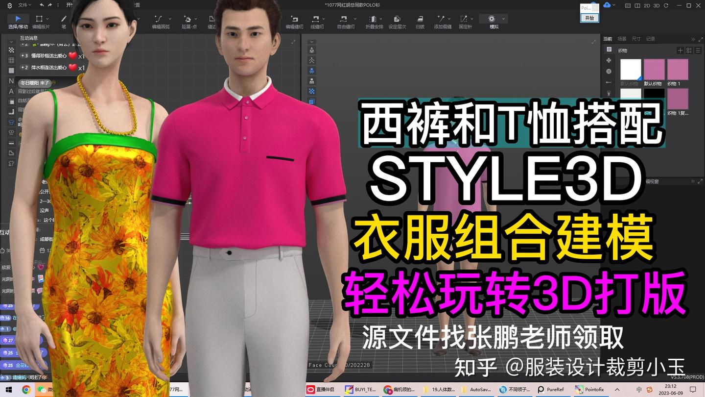 服装打板裁剪纸样设计抹胸连衣裙制版裁剪3D制版笔记图STYLE3d - 知乎