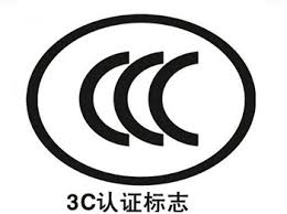 CQC认证与CCC认证的区别 - 知乎