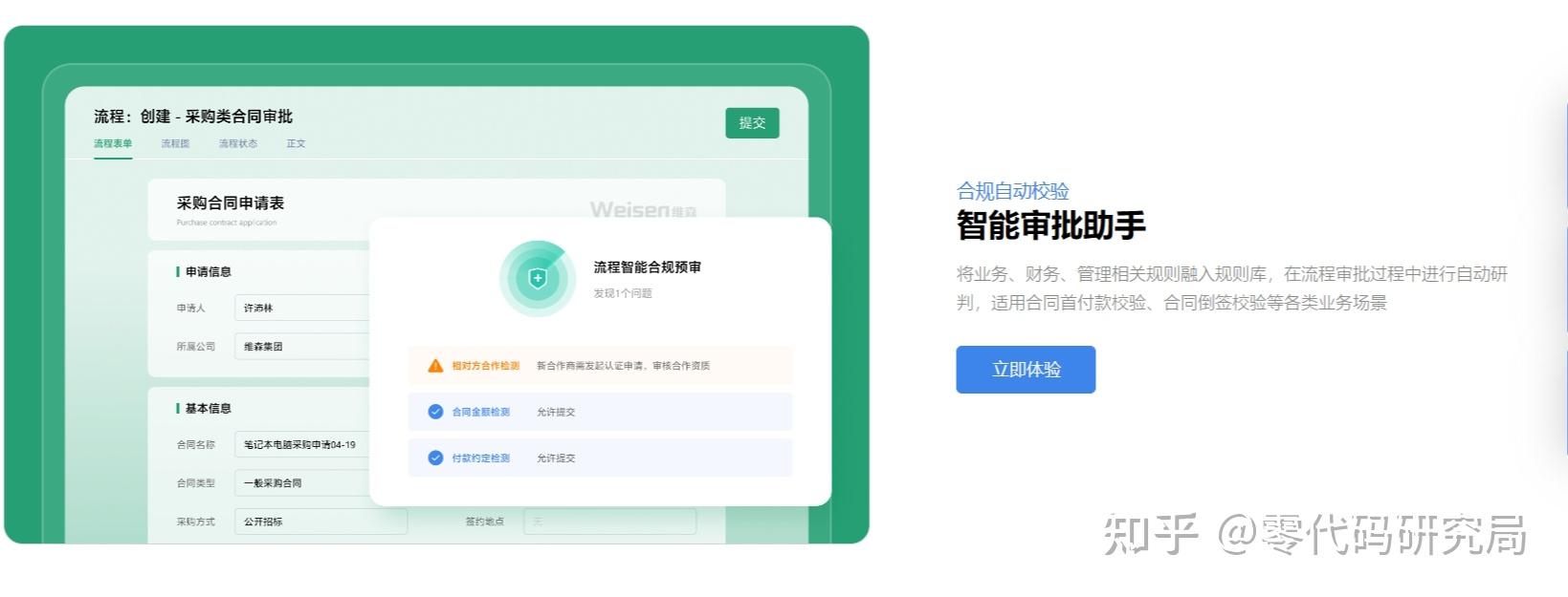 2023年深度测评对比两款国内大热SaaS平台，泛微vs简道云，SaaS平台是什么？ - 知乎
