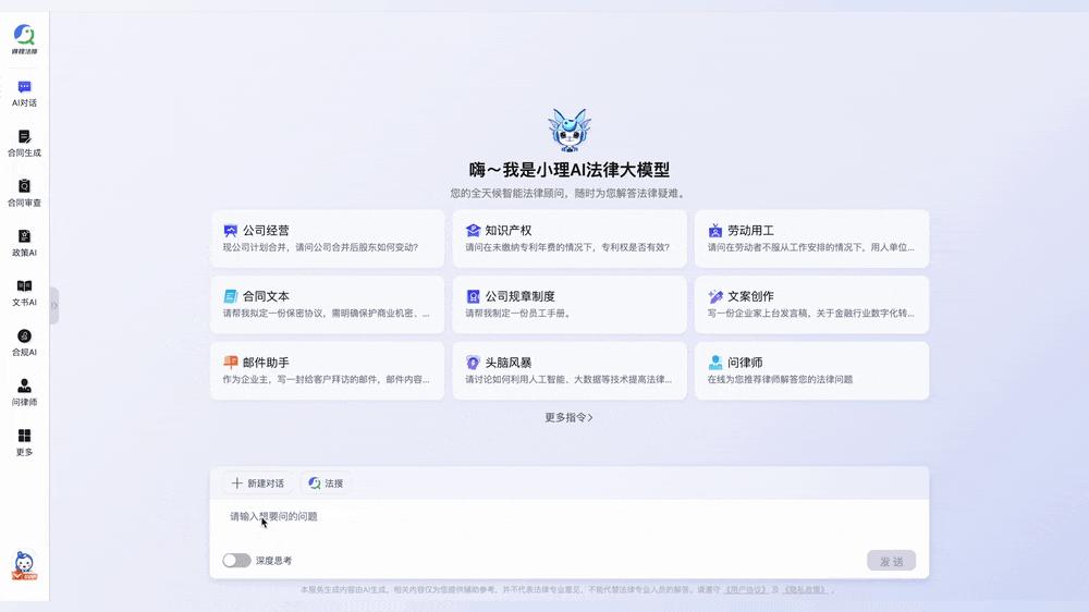 「得理法搜·企业版」正式上线，让企业不再为法律问题发愁！ - 知乎