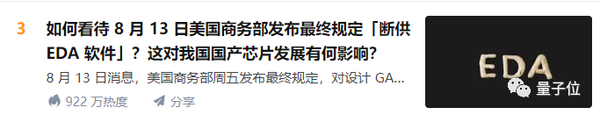 美国“断供EDA”，究竟怎么一回事？ - 知乎