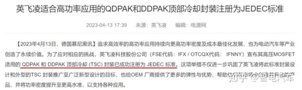 英飞凌QDPAK TSC顶部散热封装助力OBC高功率密度设计突破 - 知乎