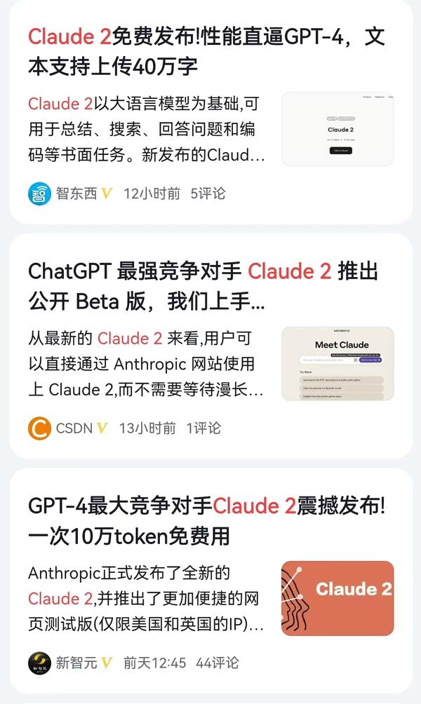 Claude2免费使用方法！从此抛弃GPT4！ - 知乎