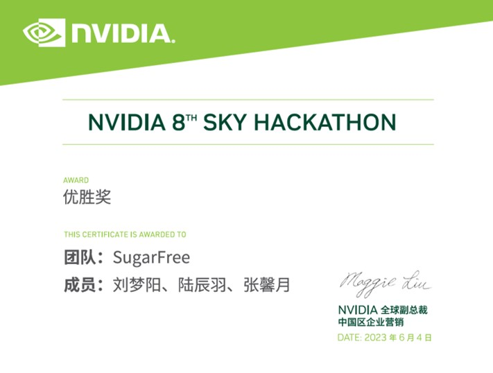 NVIDIA 第八届 Sky Hackathon 圆满落幕 - 知乎