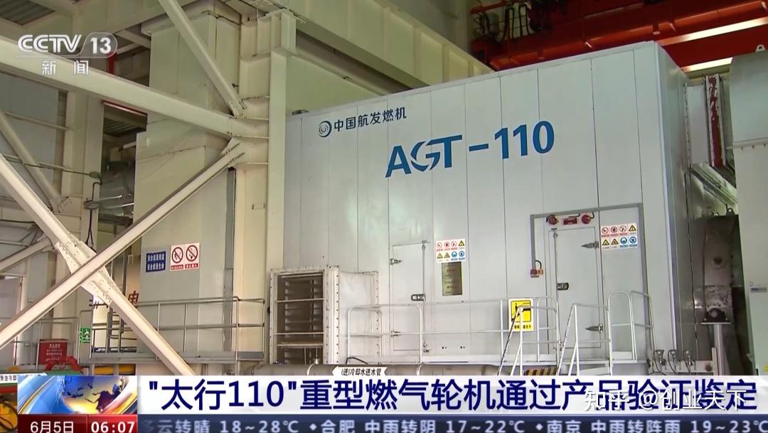 我国首台，通过整机验证！ - 知乎