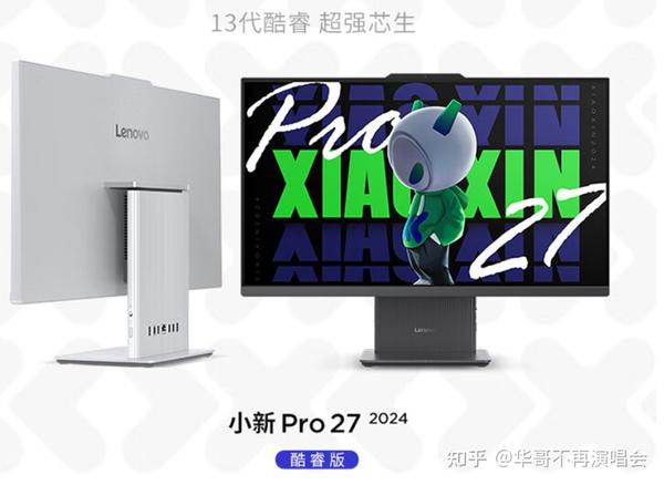 2024联想小新Pro27（联想小新pro27一体机）怎么样？参数配置评测？