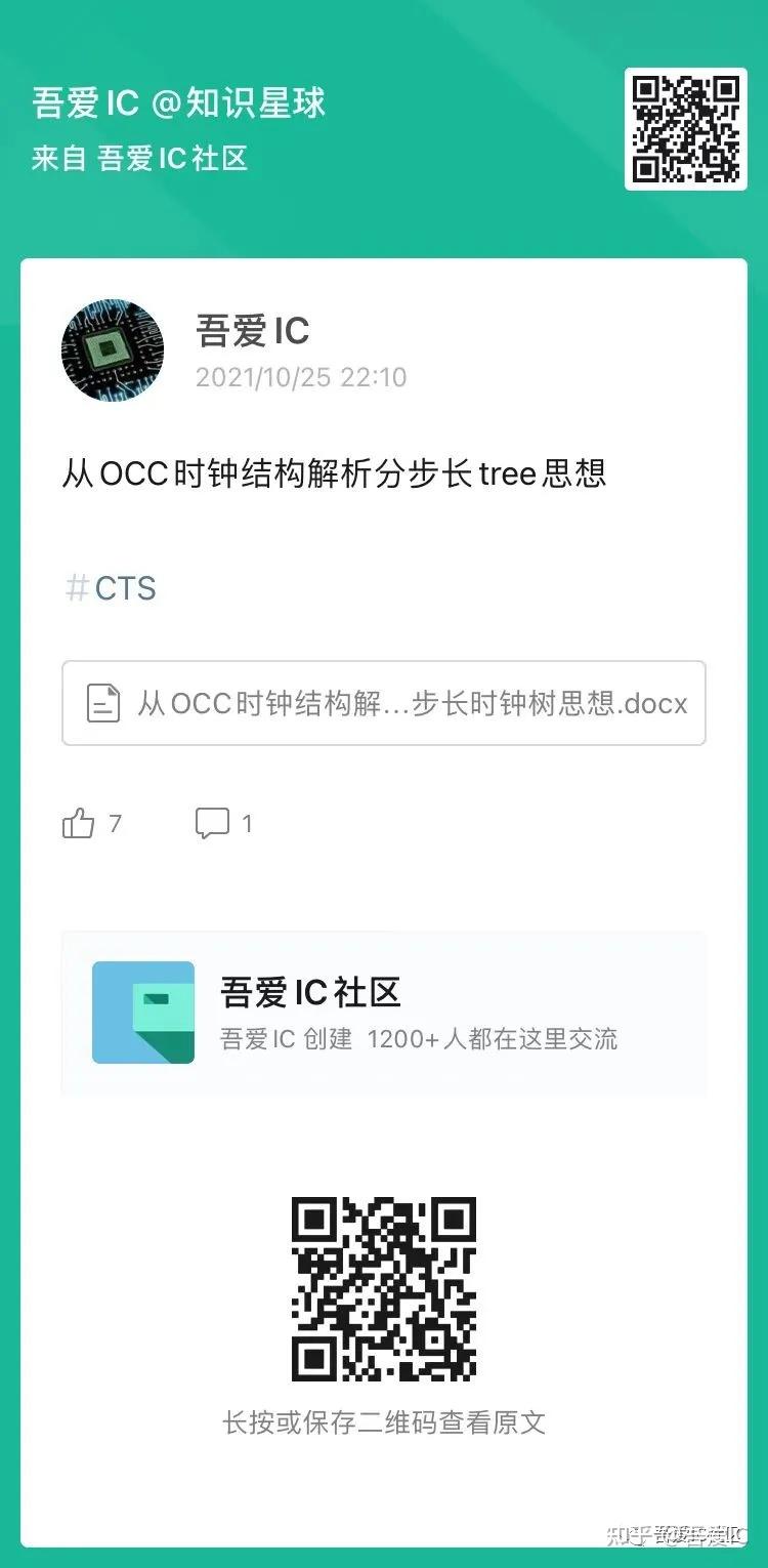 40天从完全0基础到入门精通数字IC后端全攻略（Innovus篇） - 知乎