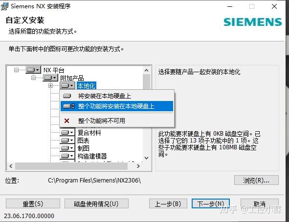 UG_NX2306正式版安装 - 知乎