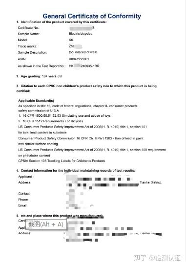 CPC认证和GCC认证的区别 - 知乎
