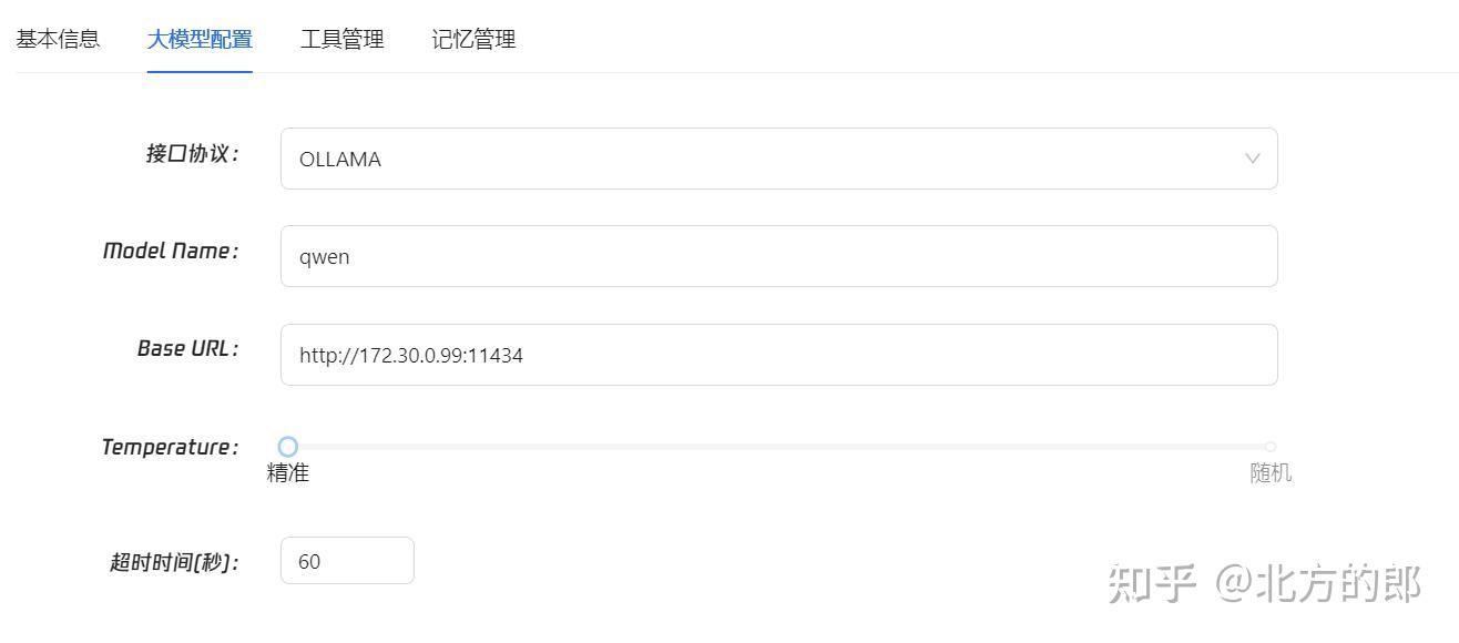 又一个Text2SQL工具，SuperSonic安装及测试 - 知乎