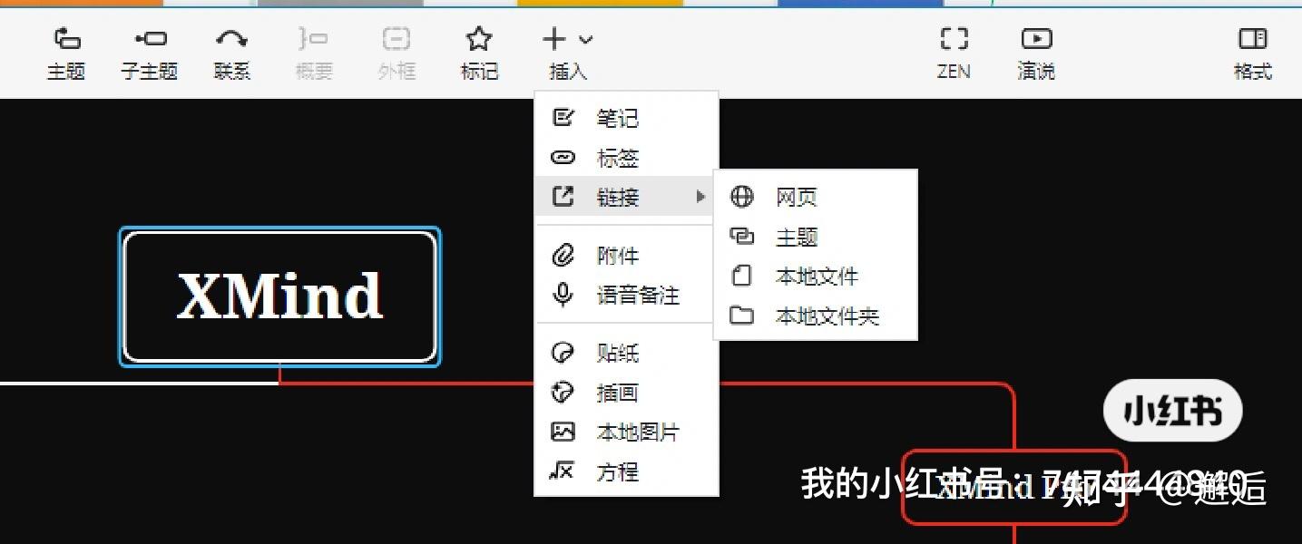 Xmind Pro和Xmind区别到底有多大？ - 知乎