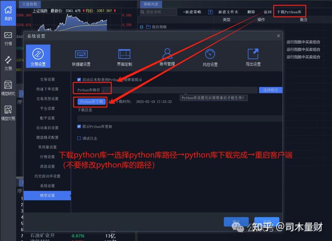 QMT教程：miniqmt配置xtquant库！（附开通步骤） - 知乎