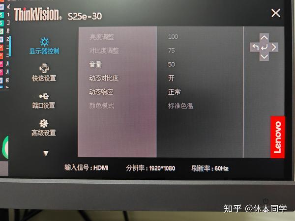 【测评】联想thinkvision S25e-30显示器：一款性价比高的商用显示器 - 知乎
