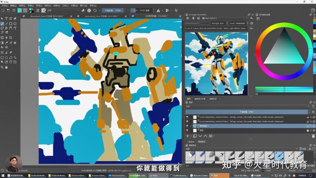 SD+Krita实时出图教程，颠覆原画师商单工作流！ - 知乎