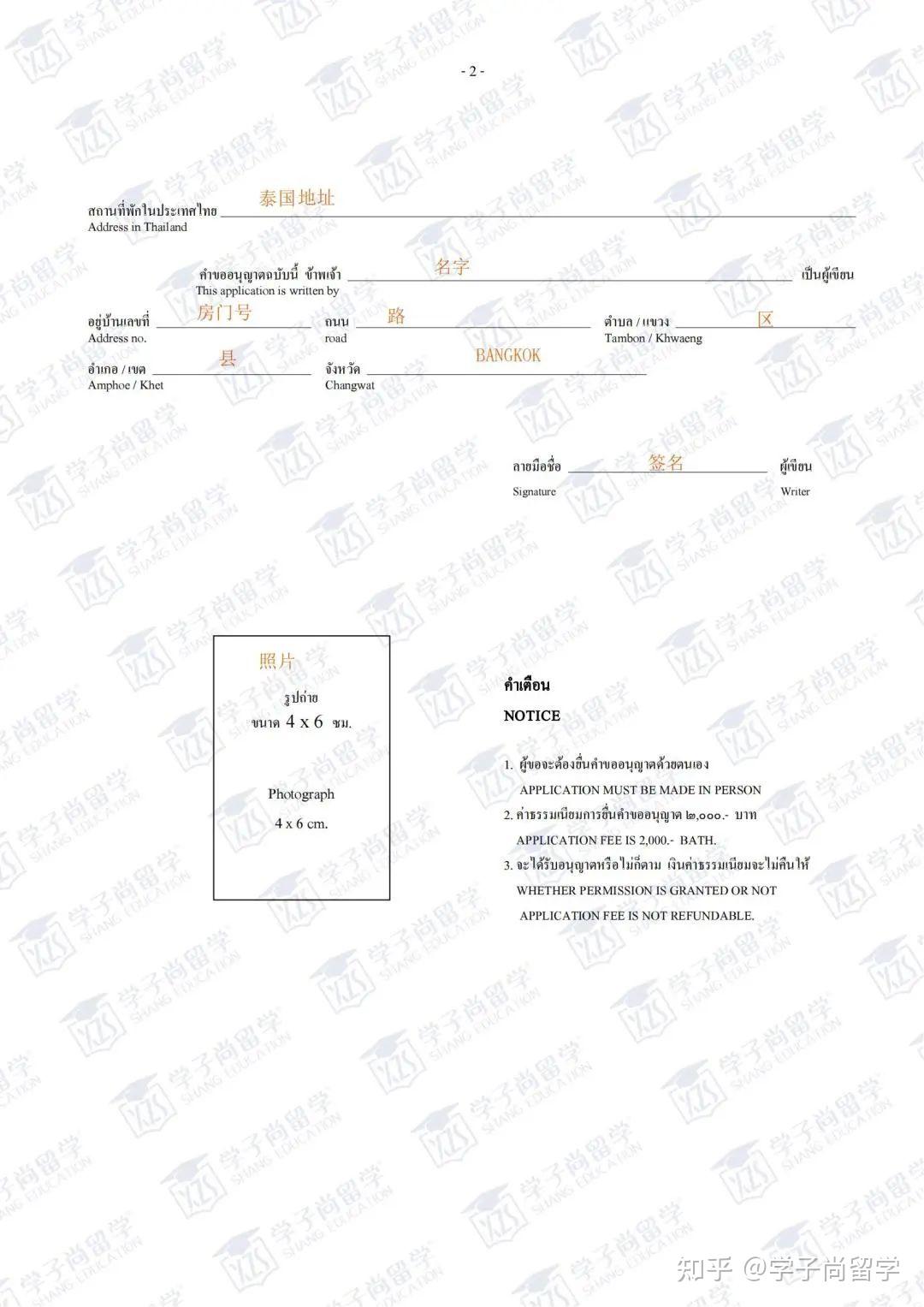 超详细泰国旅游签/学生签/回头签续签换签流程！ - 知乎