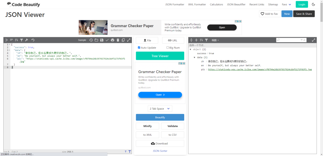 网站干货：8个实用的JSON在线工具网站推荐 - 知乎