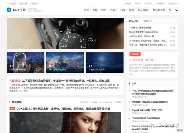 盘点国内优秀的十个付费WordPress主题模板 - 知乎