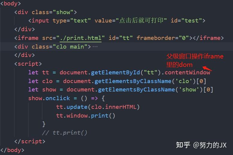 总结JS调用浏览器打印功能 - 知乎