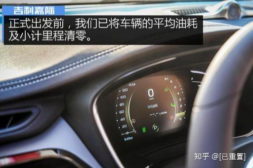 近满载油耗仅为6.7L/100km的MPV 试驾吉利嘉际 - 知乎