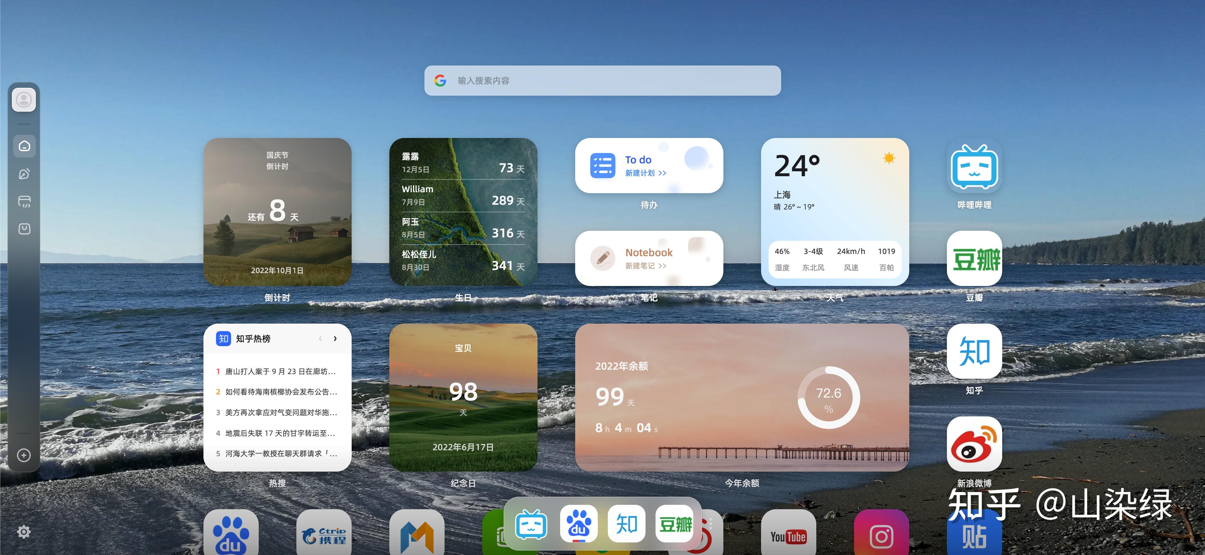 推荐一款Chrome/edge浏览器必备美化插件，wetab新标签页 - 知乎