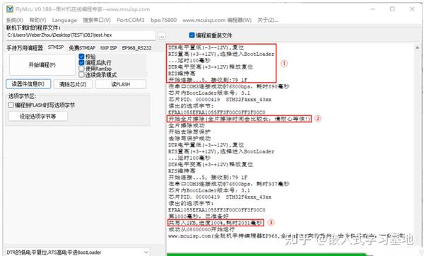 STM32烧录 - 知乎