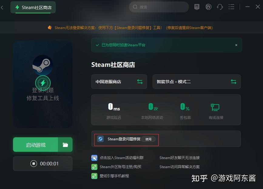steam白屏加载不出来/打开白屏解决办法 - 知乎