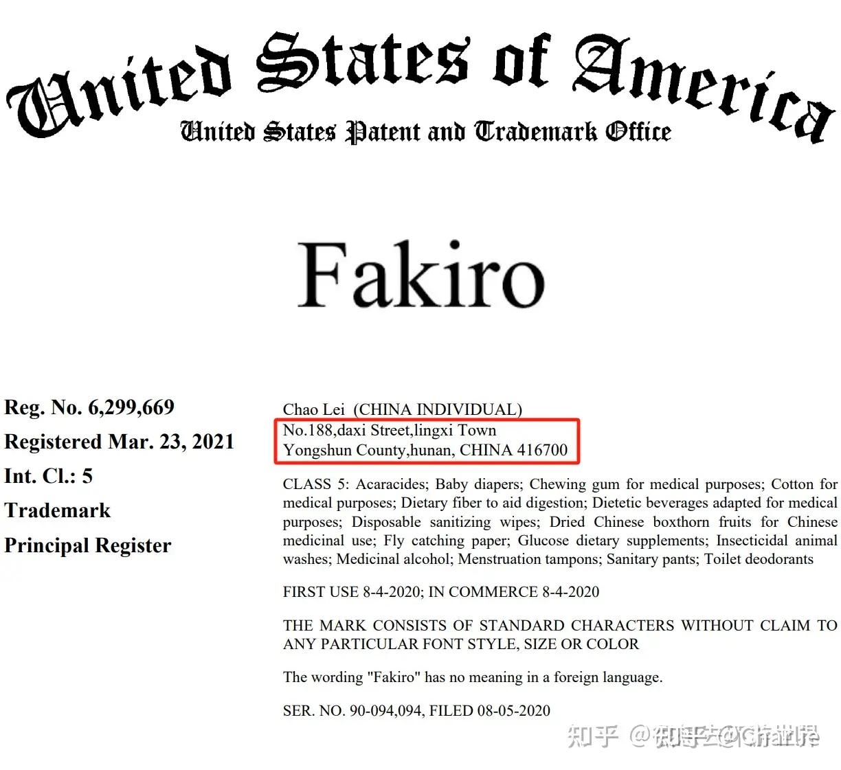 保健品乱象揭秘之（七）美国“Fakiro秀利康耳鸣片/乌发素/护肝片/灵芝氨基丁酸片” - 知乎