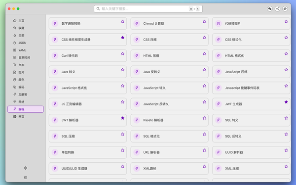对开发者来说，uTools 和 He3 哪个更好用？ - 知乎