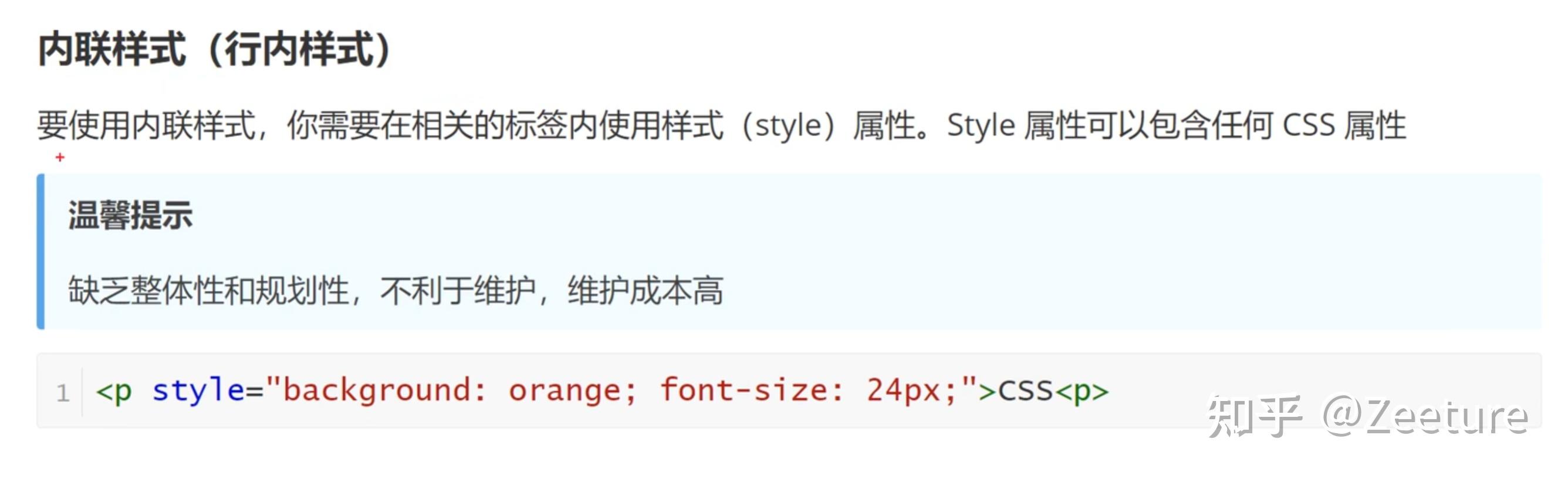 004.CSS选择器 - 知乎