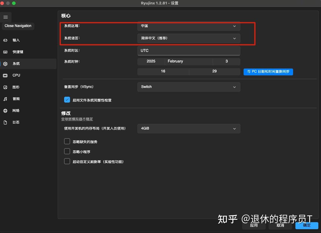 【全网最全】- Mac电脑安装Ryujinx 模拟器包含（inter 和 m）系列 - 知乎