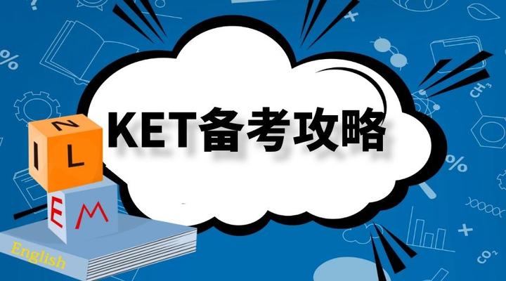 KET备考指南 | 教你3个月高效备考KET考试！ - 知乎