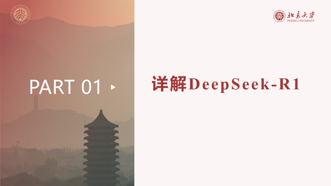 北京大学deepseek|AIGC使用教程合集1-3（附PDF文件下载） - 知乎
