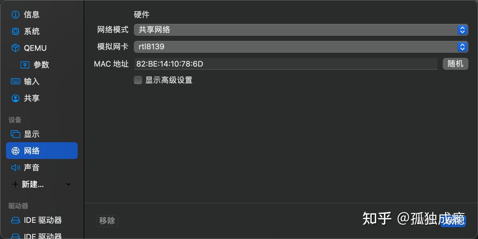 Mac M芯片/ARM芯片如何使用x86应用（完美适配版） - 知乎