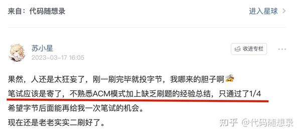 如何练习笔试中的acm模式？ 这个网站上线了！ 知乎 