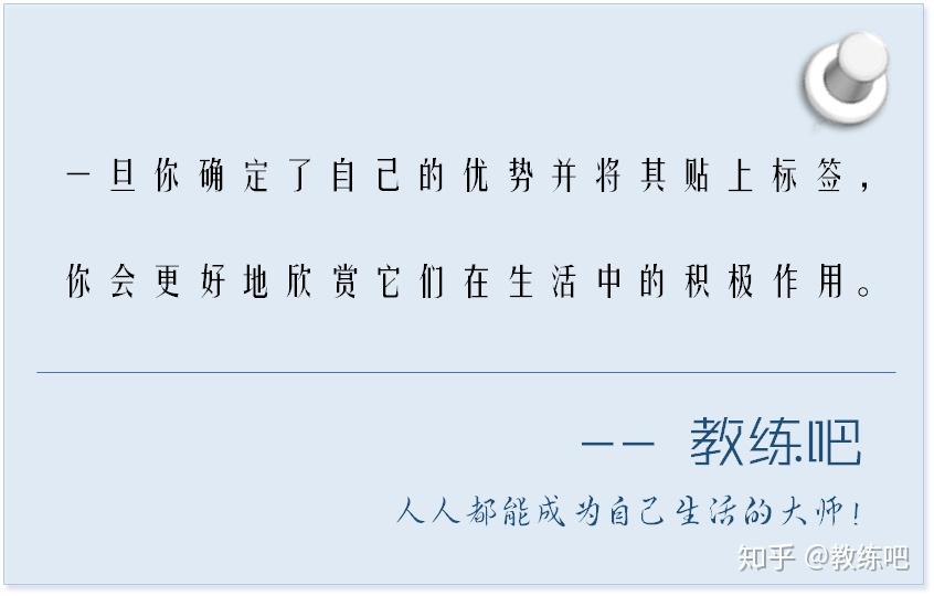 如何发挥自身优势 知乎