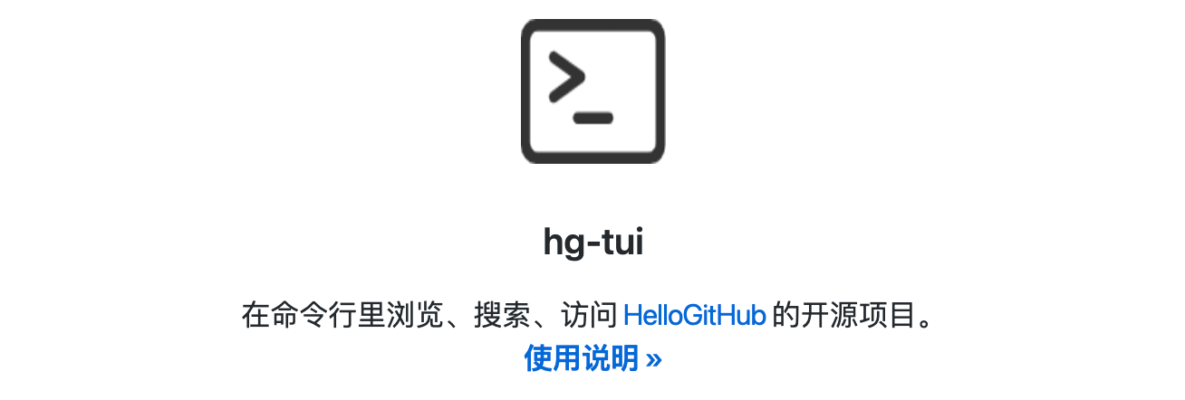 解锁！玩转 HelloGitHub 的新姿势 - 知乎
