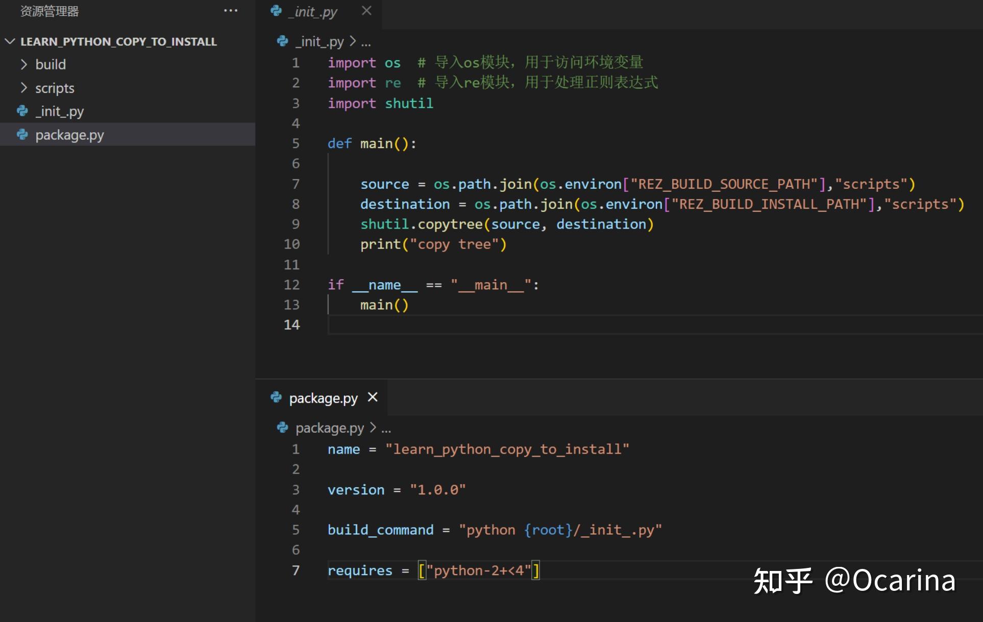 Rez入门教程(五): Rez构建的理解 - 知乎