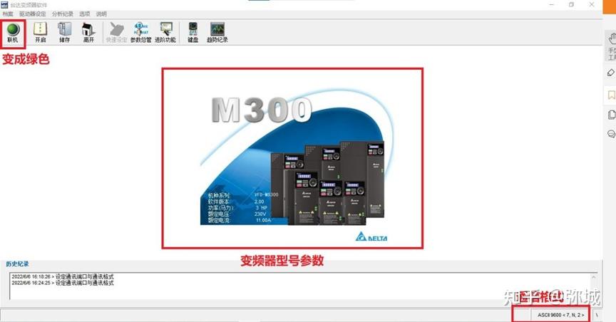 笔记：台达变频器FOC控制三相电机及与控制器进行485通信的一些步骤 - 知乎