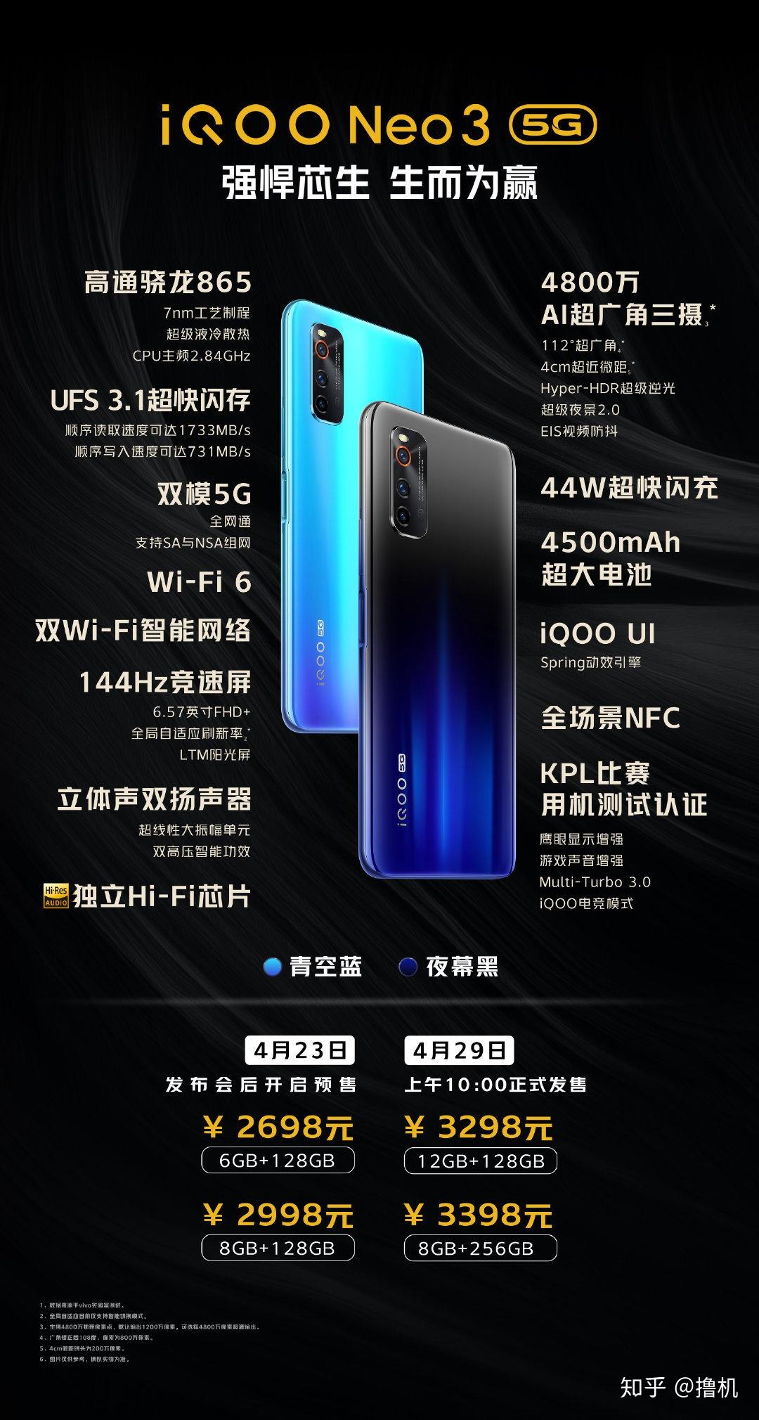 骁龙865手机汇总，一共19台 2698元至11199元 - 知乎