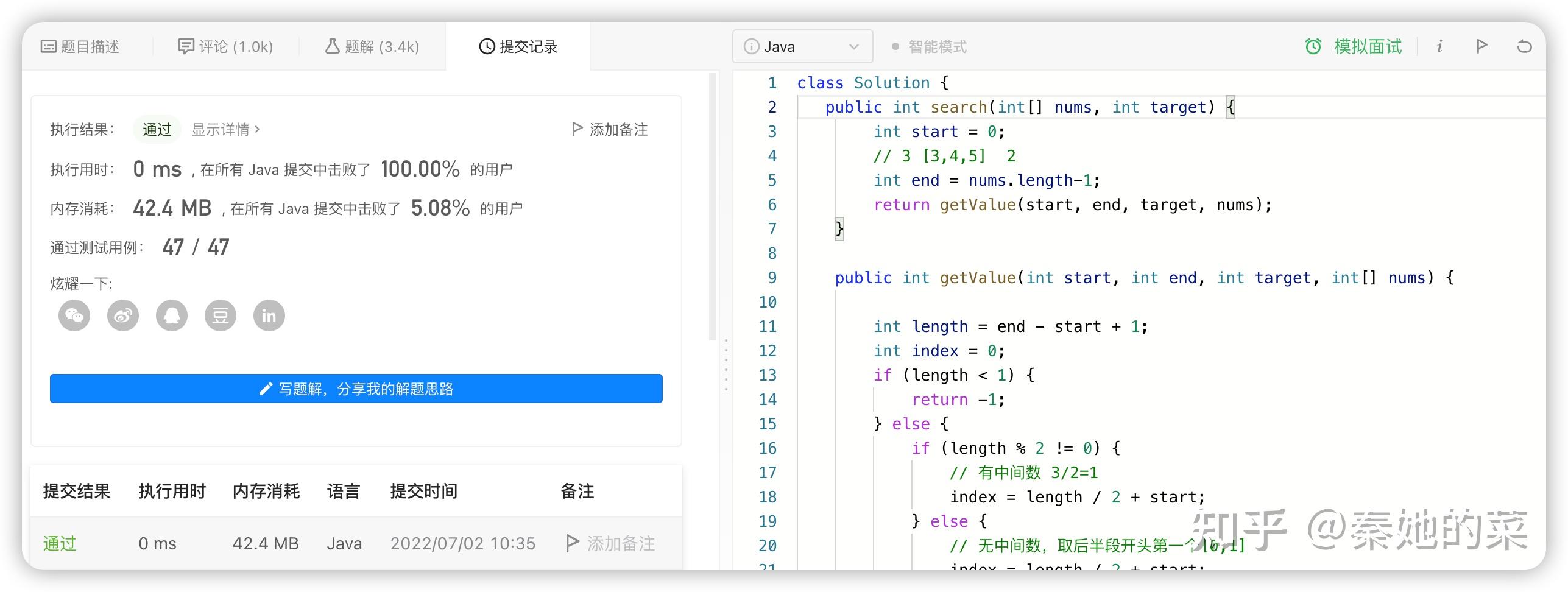 【leetcode】8 Binary Search·二分查找 知乎